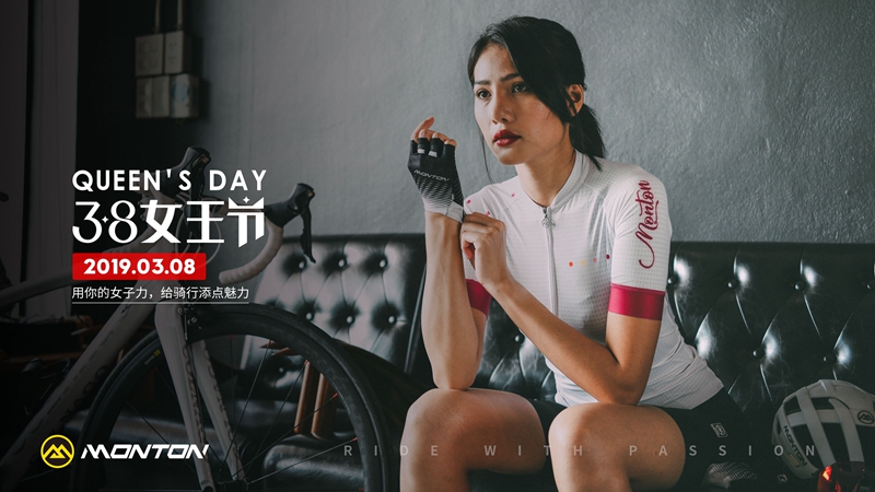 女王节骑行风采 MONTON宠你|骑行服|头盔 - 美骑网|Biketo.com