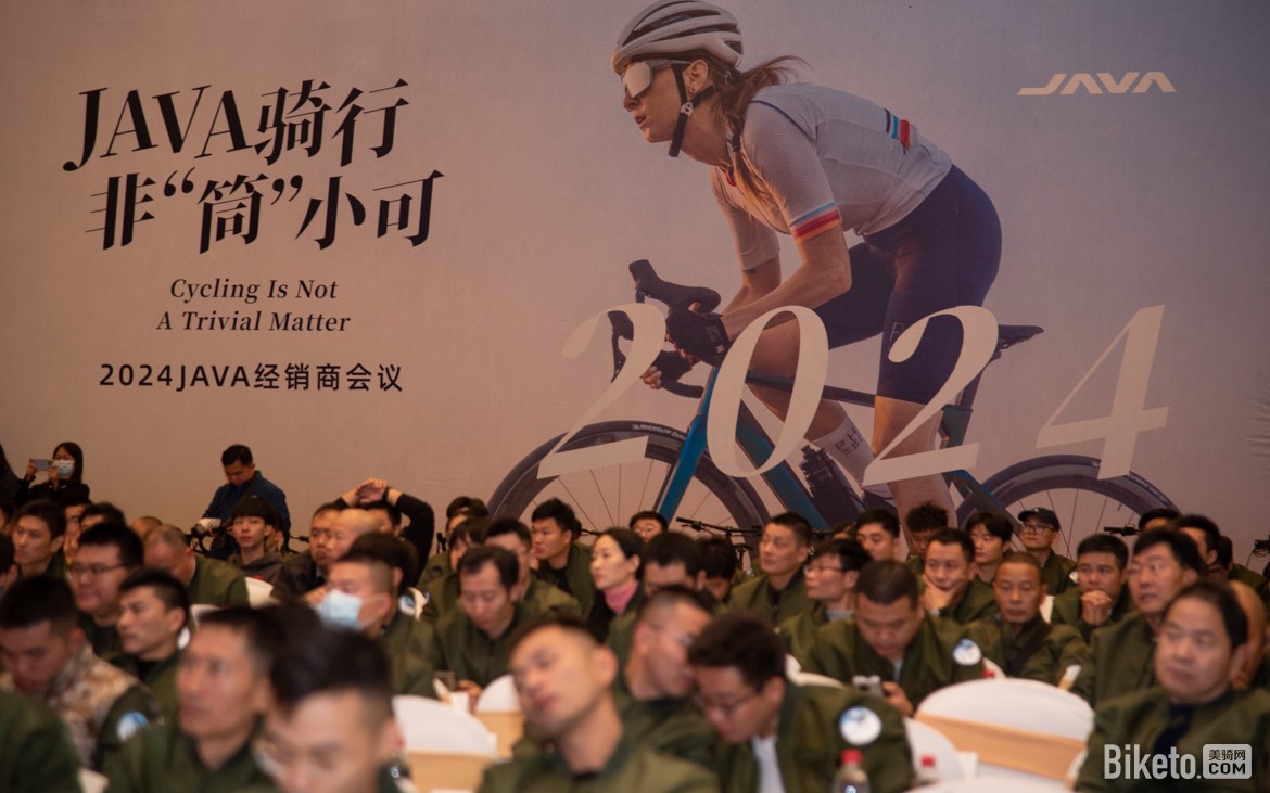 年销3亿+ 开启全筒轴时代 2024JAVA经销商会议 - 美骑网|Biketo.com