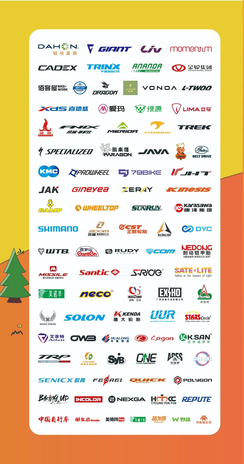 议程出炉|2025中国两轮出行产业大会召开在即 - 美骑网|Biketo.com