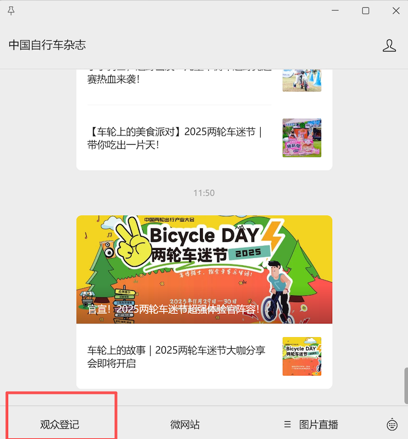 2025两轮车迷节观众登记+临时停车场指引请查收！ - 美骑网|Biketo.com