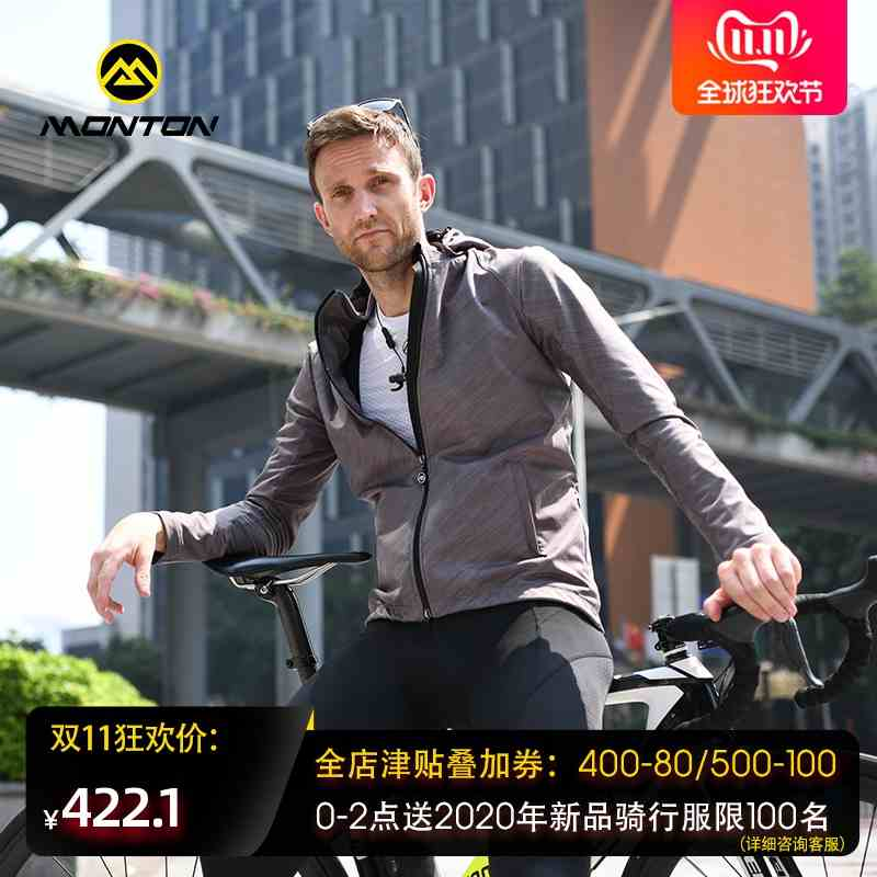 低至69元！MONTON双十一剁手全攻略|优选|骑行服 - 美骑网|Biketo.com