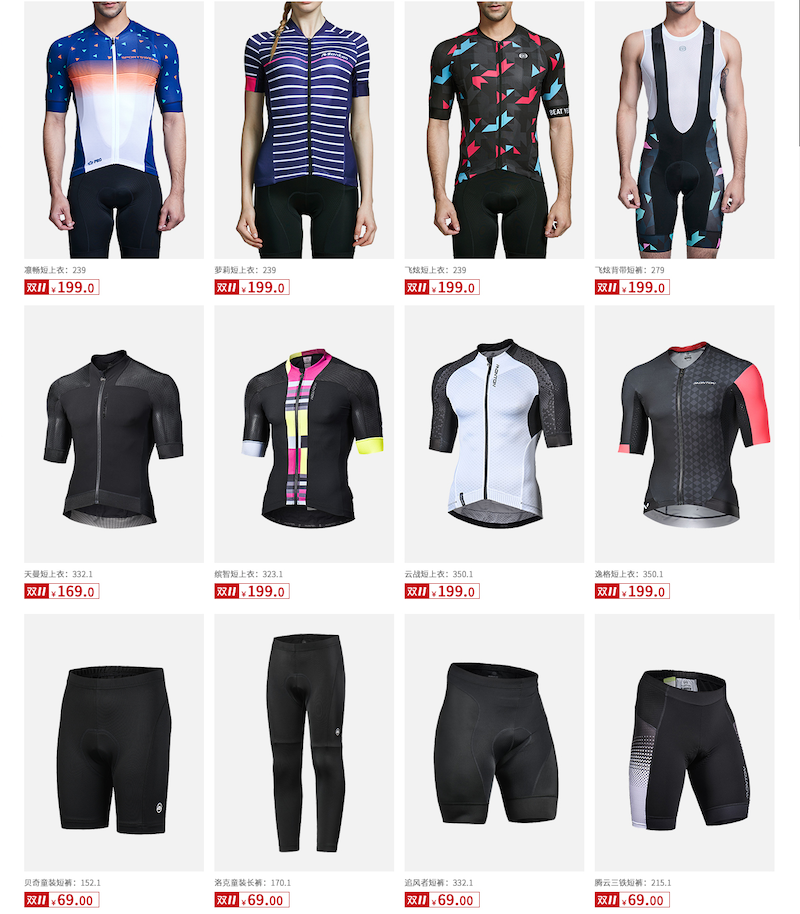 低至69元！MONTON双十一剁手全攻略第2页|优选|骑行服 - 美骑网|Biketo.com