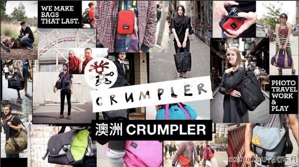 Crumpler将亮相北京自行车展(图文) - 美骑网|Biketo.com